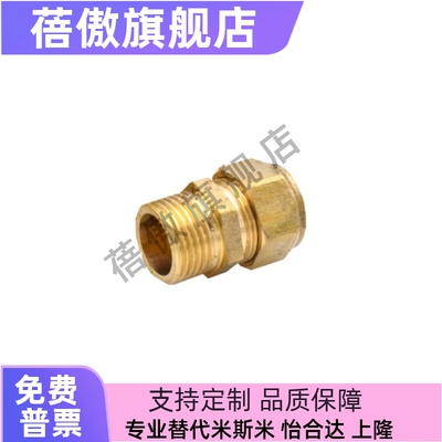 铜管接头DKFR DKPG DKRG DKUS3 4 5 6 8 10 12