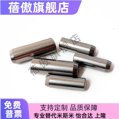 定位销负公差BLW51 圆柱销MSH5/6-8/10/12/15/20/25/30/35/40/50