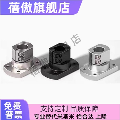 CLSAM10 12 15 20 25 30 35 50导向轴支座光轴固定座底座用支架