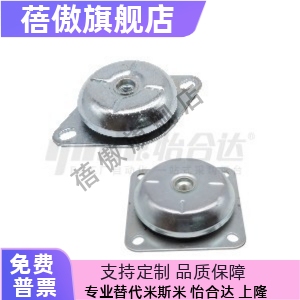 钟型 减震座 NHF51/52-6335/7830/8335/9235/10638/12543-M12/16