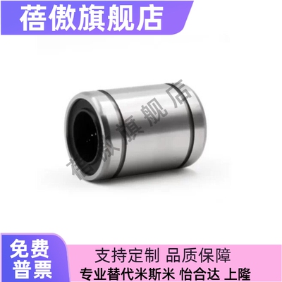 LMUT SLMUT 6 8 10 12 13 16 20 25 30米思米型 直线轴承/短型
