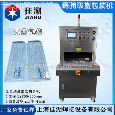 一性使用吻合器 消次融电极用HL-5KW于盒PETG吸塑加特卫吸塑包装