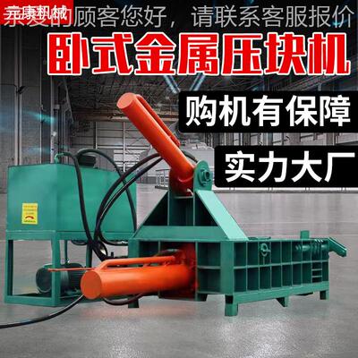 1200000吨铁料皮压块铁丝白铜线金属压块机机可乐罐铁皮边角打包