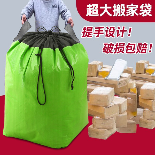 大容量搬家纸箱打包袋箱包装纸盒快递搬家加厚纸板纸壳箱整理