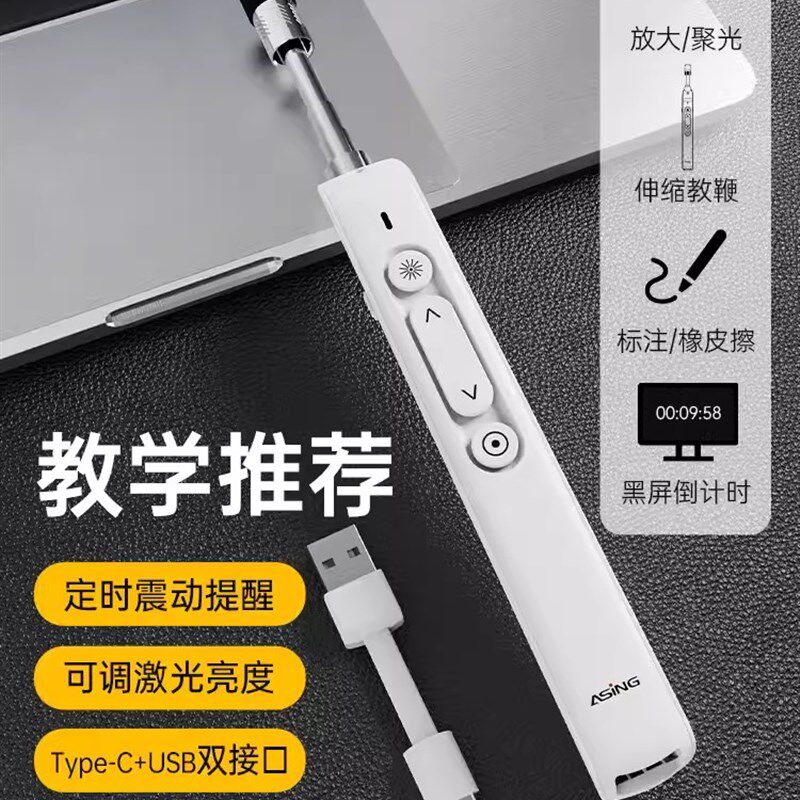 大行翻页笔教师用遥控笔书写触控班班通多媒体激光笔