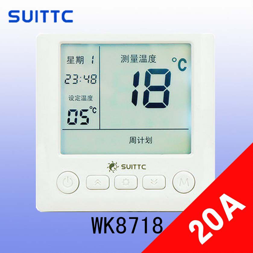 液晶温控器电热膜电热炕电地热采暖发热电缆碳晶墙暖