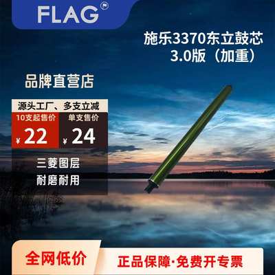 适用施乐7855东立鼓芯3300 3370 3375 5570 8055硒鼓5575套鼓刮版