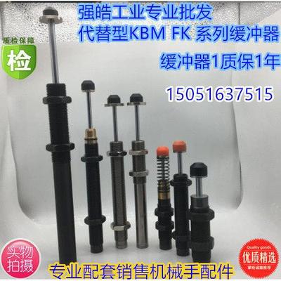 YF友信机械手油压缓冲器 FK-2050-R-US2 US US4 US5 US6等