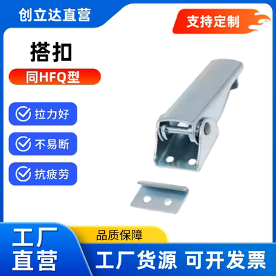 搭扣 HFQ43 HFQ44-28-N/Y 带锁定锁紧扣防松抗震暗藏带螺纹可调节