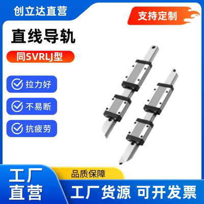 国产 直线导轨SVRLJ-MX/SVW/SVW-MX/SVWL/SVWL-MX/SVWT/SVWTL中载