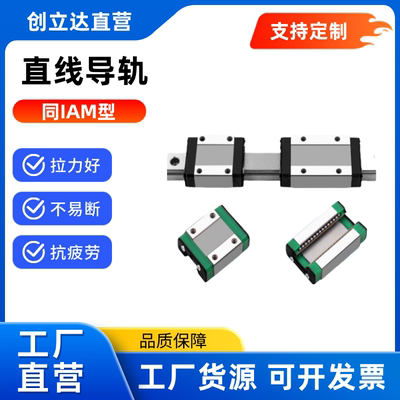 直线导轨 微间隙滑块加长型IAM41 IAM42-H9 12 14 16国产微型宽幅