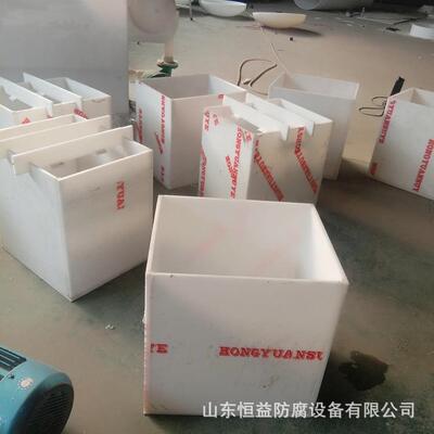 山东厂家供应PP水槽聚丙烯槽酸洗槽氧化槽异型pp电解槽