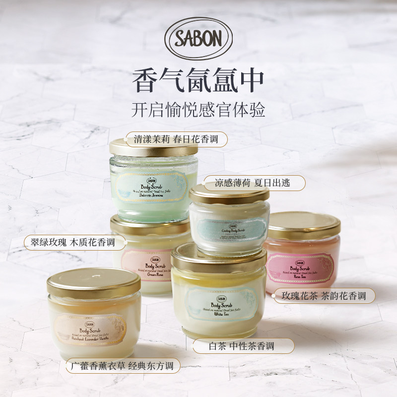 【控价249元】sabon萨邦身体精油磨砂膏600g第二代--无木勺