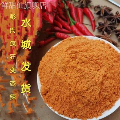 正宗贵州水城彭氏疯狂烤翅