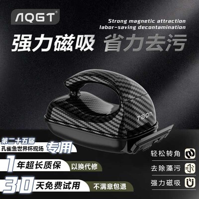 AQGT鱼缸磁力刷强磁玻璃擦清工刮藻刀刷子双面清理鱼缸清洗神器