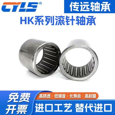 单向滚针轴承 HF081412 HF1008 HF1012 HF101612 HF1216 HF1416