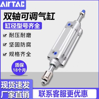 亚德客型SEJ/SED双轴可调气缸40/50/80/100/125X25X50X75X100X150