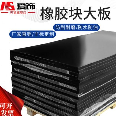 橡胶块长方块加厚绝缘橡胶垫工业减震垫防震橡胶板防滑缓冲垫胶皮