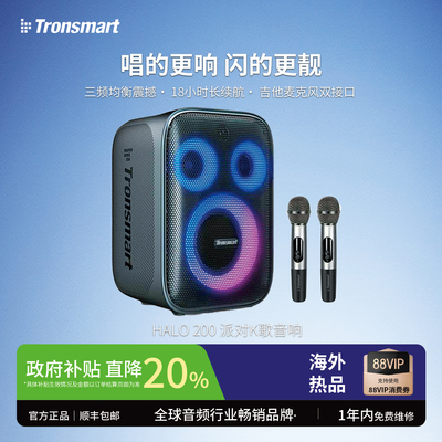 TronsmartK歌户外派对蓝牙音响