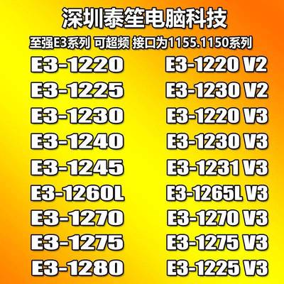 E3-1220 1230 1270 1231 1225 1260 1240 1275 1280 V2 V3 L CPU
