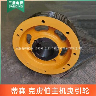适用蒂森335曳引轮420蒂森尚途PMS280克虏伯主机曳引轮PMS300电梯