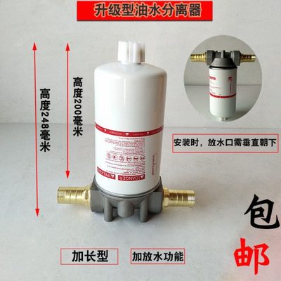加油机柴油过滤器油泵油水分离器滤清器扳手杂质过滤网滤芯总成