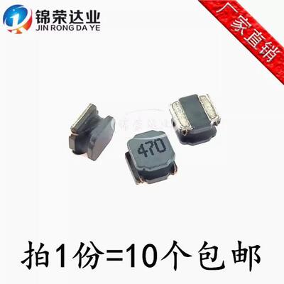贴片磁胶电感NR3015 4030 6045 4.7UH 6.8 10 22 33 47 68 100UH