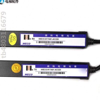 E束119光幕电梯A6O9C7W4A6220微科光幕119电梯配件V微科-7