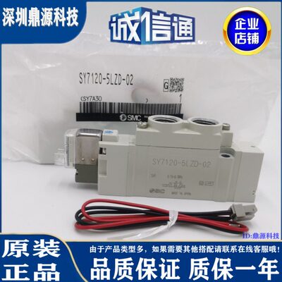 -/C604/-5/2LZD10-S/20Z7Y71电磁阀/D-LD208E/32C/Z072DG全新Z