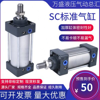 30拉杆气缸标准20/30/小12亚德客0/气动//15010S25506SC*50型//75