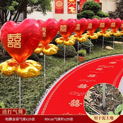 农村院子装饰结婚路边气球户外路引支架立柱引路牌插室外婚礼布置