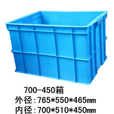 供应全新料大号700-450箱塑料周转箱塑料箱塑料筐周转箱加厚款