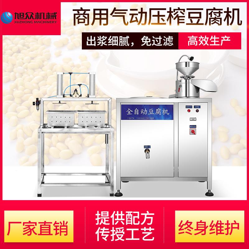 商用全动豆XZ-100腐机豆皮熏豆腐家干制作加工自设备烟包技术教学