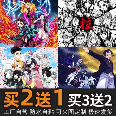 鬼灭之刃漫画日漫墙纸壁纸a4打印海报墙贴黑白动漫背景墙装饰3693