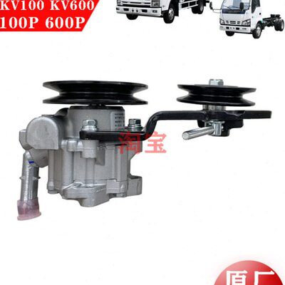 五十铃庆铃100P 600P KV100 KV600方向助力泵 转向助力器原厂配件