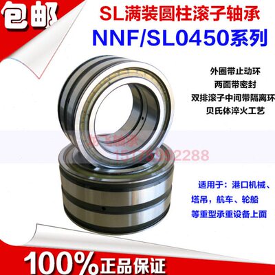 SL满装圆柱滚子轴承NNCF/SL185080内径400外径600高度272进口工艺