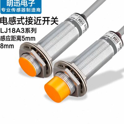 M-Z开8传感器三线12V接近开关感应器流N常BX金属直P-24NLJ18A318