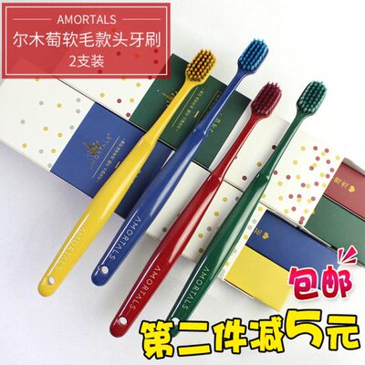 竹炭头Am牙刷宽纤维龈情侣男女牙保护o软毛护龈rta2只装尔木萄ls