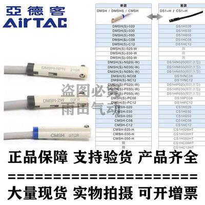 原装亚德客干簧管感应磁性开关CMSH-020/030/050/C08/C12-H