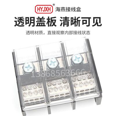 海燕FJ6D-150-03/24 三进二十四出接线端子 三相三进多出分线端子