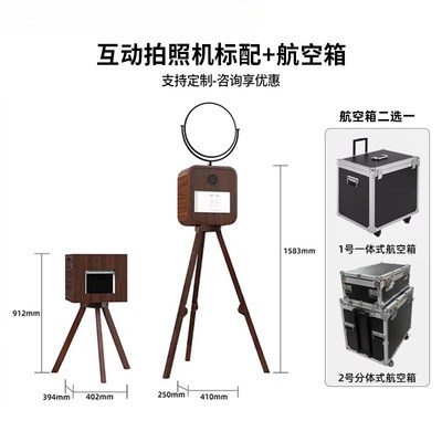 photobooth拍照机FunBox拍照机婚礼互动拍照机复古拍照机