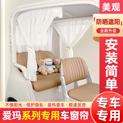【防晒遮光/质感满满】遮阳帘