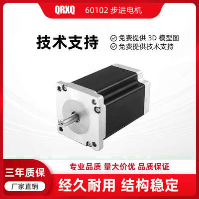 QRXQ直线模组步进电机57/60/86/110/滚珠丝数控套装驱动器减速器