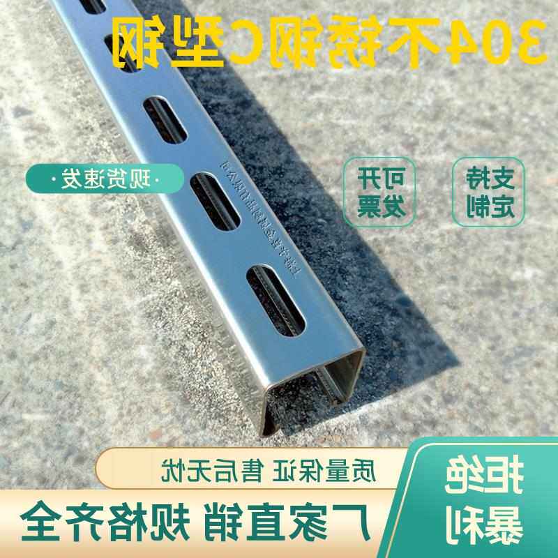 304不锈钢C型钢抗震支架镀锌冲孔太阳能光伏导轨檩条桥架U型槽钢