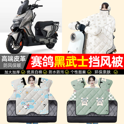【冬季加绒加厚】电动车挡风被