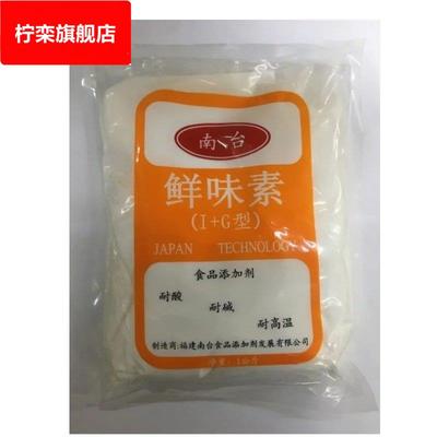 南台鲜味素（I+G型） 鲜味剂 增鲜 降低成本 不口干 不变苦口感好