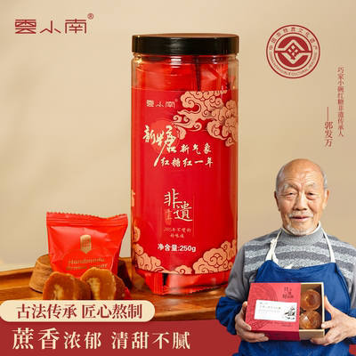 云小南甘蔗熬制红糖独立小包装