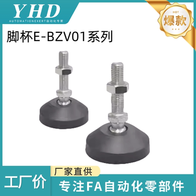 怡和达 脚杯 E-BZV01-50850/1050/1250/8100/10100/12100/8012100