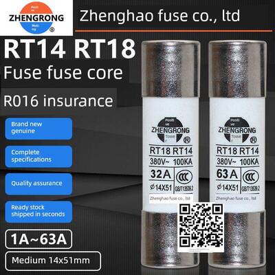 正熔正浩熔断器RT14 RT18 RO16 R016 380V 14X51mm陶瓷熔芯保险丝