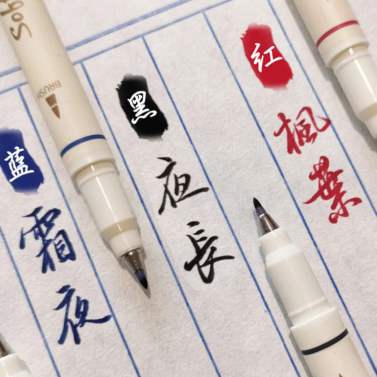 (助力专属)柔绘笔软头笔多色套装书法练字绘画笔芯套装学生用品